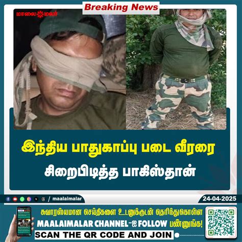 Maalai Malar News மேலும் படிக்க Link In Bio Indian Pakistan Pakistancaptures