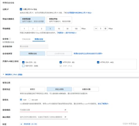 阿里云k8s部署详细教程阿里云集群部署方案 Csdn博客