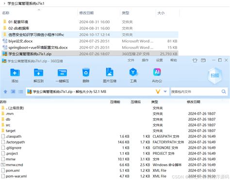 【无标题】【开题报告】基于springbootvue学生公寓管理系统（程序源码论文 计算机毕业设计 Csdn博客