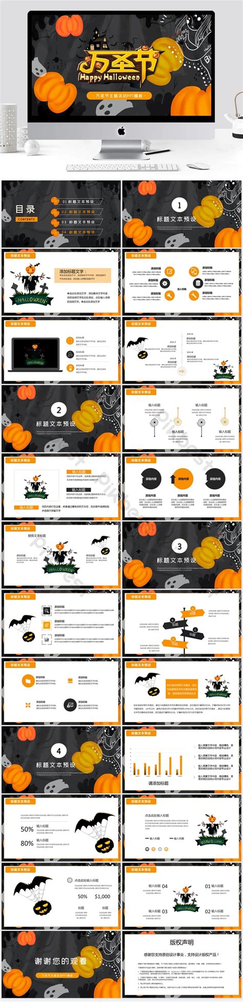 만화 카니발 할로윈 이벤트 계획 Ppt 템플릿 Ppt Pptx 무료 다운로드 Pikbest