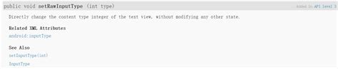Android Inputtype详解