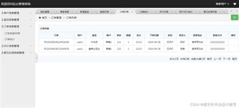 javaweb基于SSM JSP MYSQL H UI 实现的校园食堂点餐 订餐系统文档 PPT 源码 javaweb校园订餐系统项目