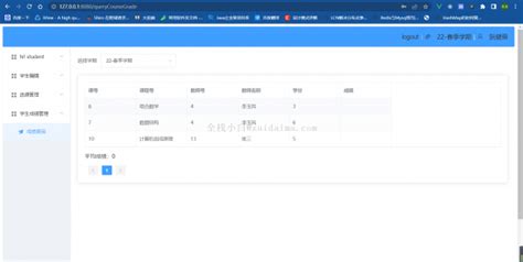 基于springboot vue的学生选课管理系统代码分享 代码 最代码