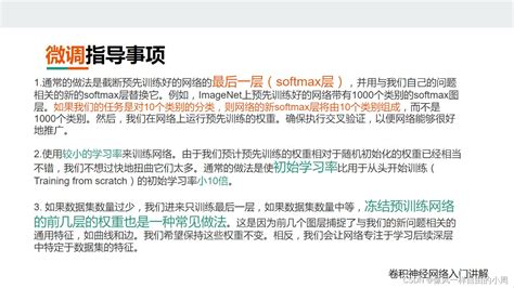 预训练 微调 rethinking imagenet pre training论文阅读笔记 预训练 微调方法 csdn博客