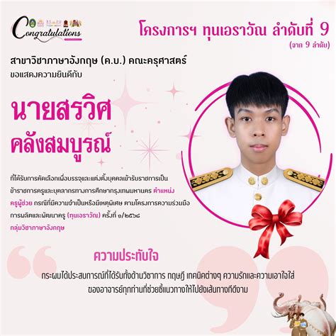 English Education Bsru Added A English Education Bsru