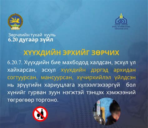 Баянгол дүүргийн Хүүхэд Гэр бүлийн хөгжил хамгааллын хэлтэс Added A New Баянгол дүүргийн