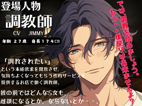 調教sex 主従関係を結んだあなたとのカウンセリングエッチ 全国脳イキ技能協議会 Dlsite がるまに