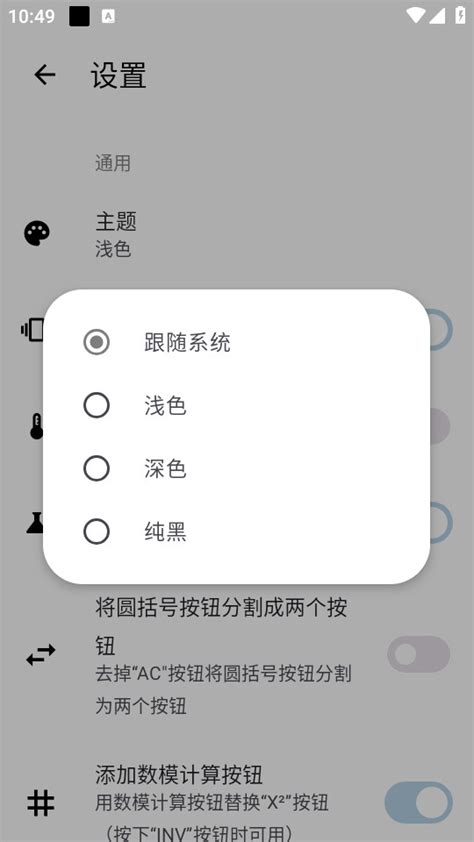 开源科学计算器下载 开源科学计算器app下载v3 0 1 手机版 乐游网软件下载