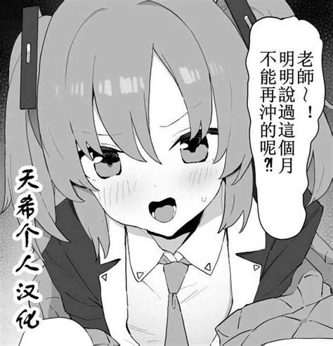 Yuuka Sex Treatment Nhentai Hentai Doujinshi And Manga