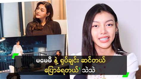 အစ်ကိုကြီး တစ်ယောက်ကို ချစ်မိသွားခဲ့တဲ့ သဲသဲ Youtube