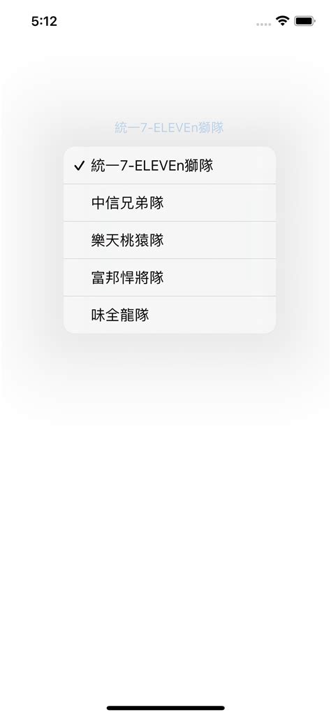 Ios 的選單menu按鈕 — Pull Down Button And Pop Up Button By 彼得潘的 Ios App Neverland 彼得潘的 Swift Ios