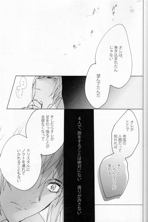 Ring Negi Daku My Hero Final Fantasy 15 Dj Jp Page 2 Of 2