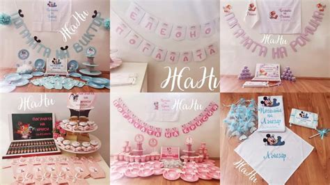 Парти украса декор за рожден ден сватба кръщене подаръци и др Added A Парти украса