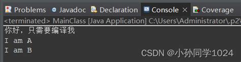 Java程序设计基础实验一java简单程序设计java实验 Csdn博客