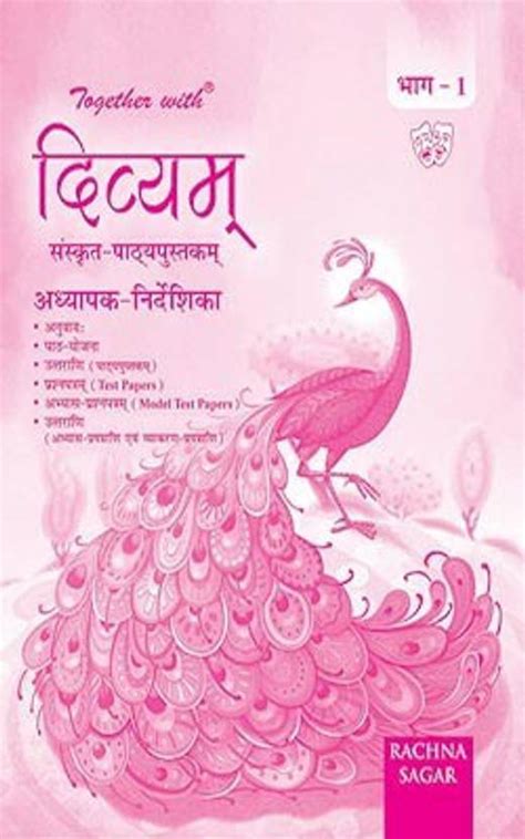 Together With Divyam Sanskrit Text Book Solutiontrm Class 6 Part 1