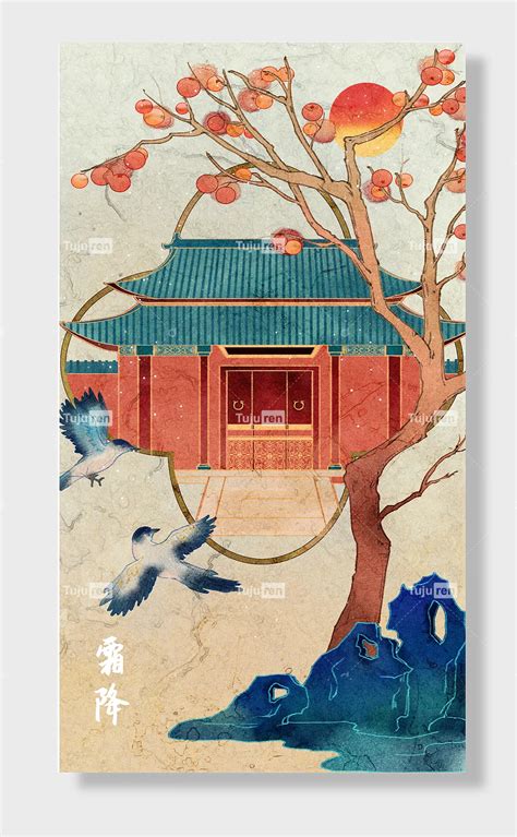 霜降插画二十四节气海报素材模板下载 图巨人