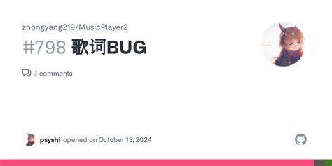 歌词bug · Issue 798 · Zhongyang219musicplayer2 · Github
