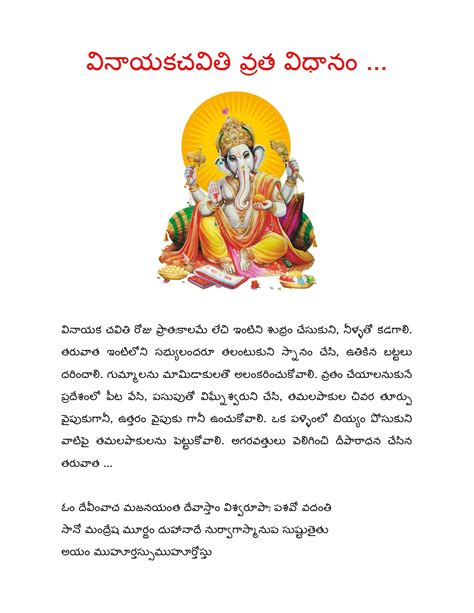 వినాయక చవితి వ్రతం Vinayaka Vratha Kalpam Pdf Telugu Pdf Hindunidhi