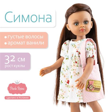 Кукла Paola Reina Симона, 32 см - купить с доставкой по выгодным ценам ...