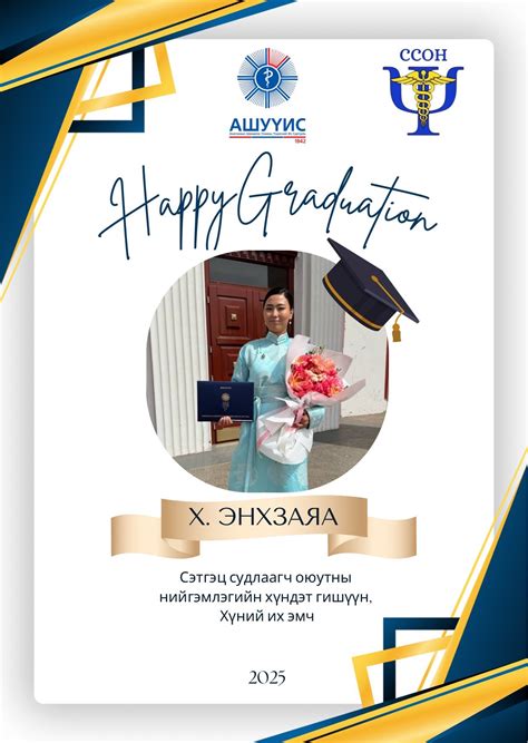 Сэтгэц Судлаач Оюутны Сэтгэц Судлаач Оюутны Нийгэмлэг