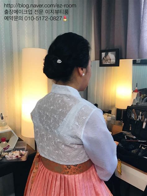 혼주헤어 올드하지않게 연출하기 젊은혼주 헤어메이크업 한복올림머리 네이버 블로그