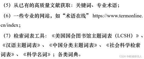 武汉大学信管专业期末复习系列——《信息检索》（第十章）信息检索的应用武汉大学信息检索 Csdn博客