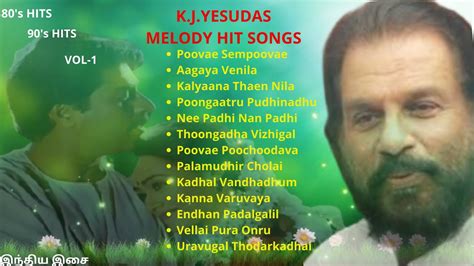 K J Yesudas Melody Hits கே ஜே யேசுதாஸ் பாடல்கள் Ilayaraja 80s Hits Kj