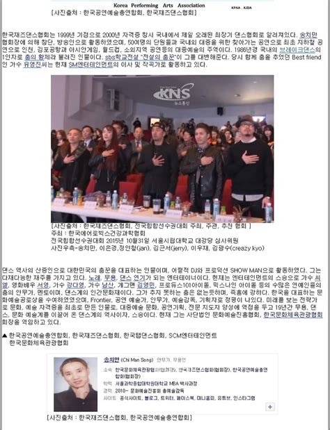 1호 발급 스트릿댄스방송댄스 무용케이팝댄스사교댄스댄스스포츠생활체육지도사 1급 한국공연예술총연합회 Kpaapekr