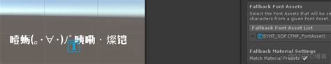unity textmesh pro 文本组件之字体图集生成工具 51cto博客 unity字体插件