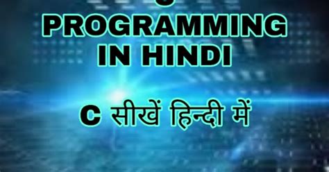 C Programming Notes C Programming Complete Course C Coding In Hindi C Programes With Explain