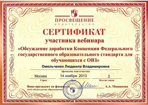 Сертификат сформирован