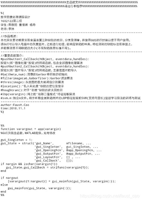 基于matlab金属表面缺陷分类与测量的gui设计 faust cao的博客 csdn博客