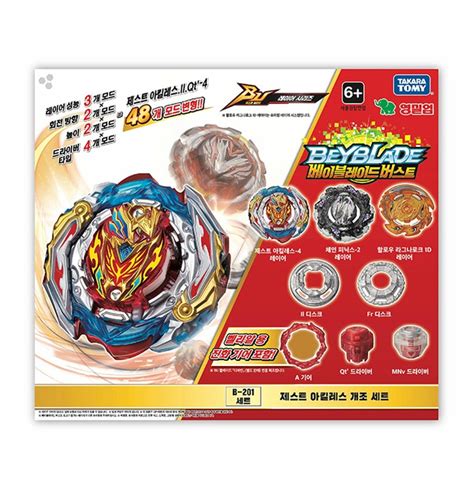 베이블레이드 버스트 얼티밋 Bu B 201 제스트 아킬레스 개조 세트 티몬