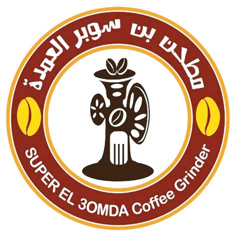 مطحن بن سوبر العمدة Alexandria