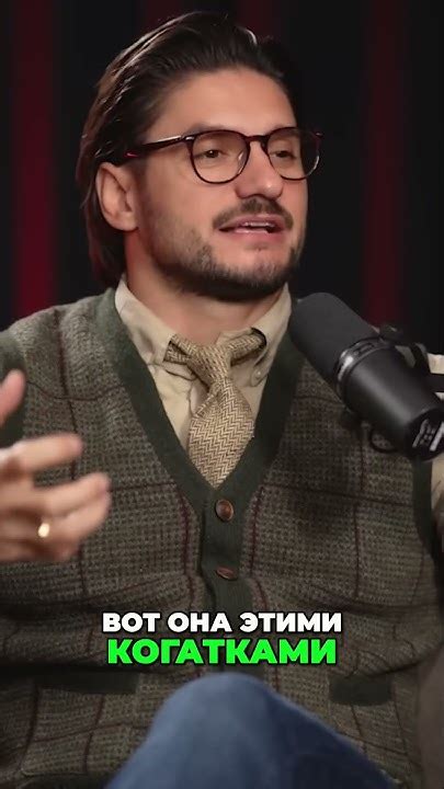 Как мужчины получают удовольствие от кекса интервью звезды секс подкаст психология Shorts