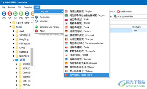 total html converter下载 html文件格式转换工具v5 1 0 257 免费版 极光下载站