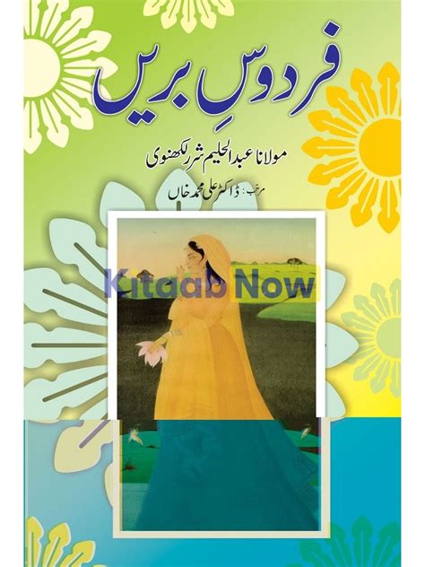 Firdous E Bareen Kitaabnow