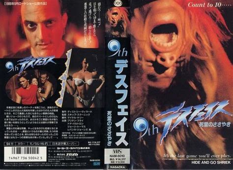 Hide And Go Shriek 1988