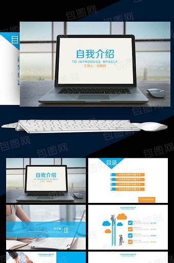 Concise Self Introduction And Personal Resume Powerpoint Pptx