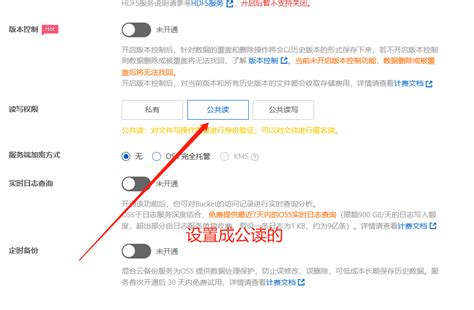 解决Tyeora image load failed 问题Typora 阿里云oss完成图床设置 typora image load