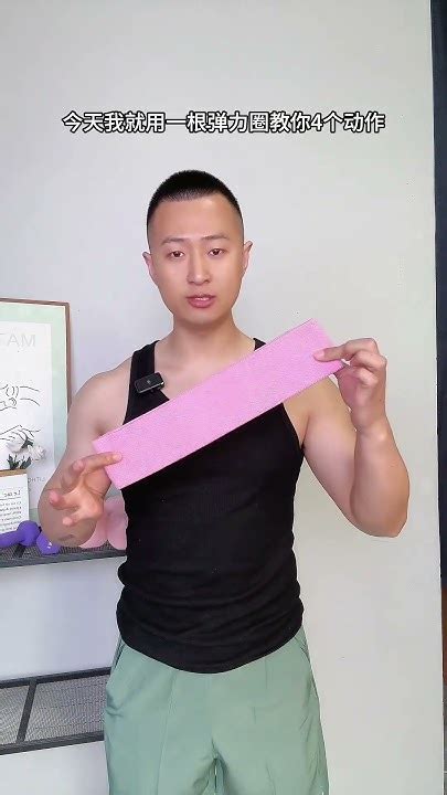 女人的臀一定要多练，毕竟是门面，在家该怎么练呢？准备一条弹力圈，跟我打卡这4个动作就够用了健身 臀部训练 练臀 居家锻炼 Youtube