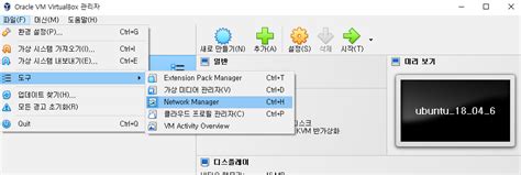 virtualbox 의 네트워크 종류 nat 어댑터에 브리지 내부 네트워크 호스트 전용 어댑터 jongya