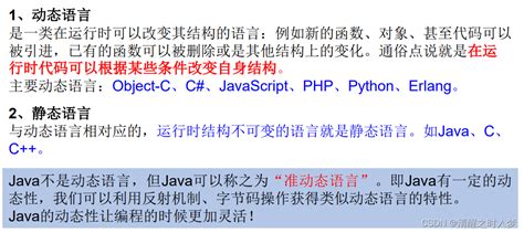 Java高级编程Java反射机制 反射编程 CSDN博客