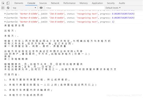 深度学习——使用tesseractjs在浏览器离线识别图片中的文字 Csdn博客