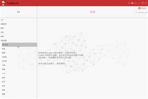 Qml特效 页面切换效果汇总 知乎 Qml特效 页面切换效果汇总 知乎