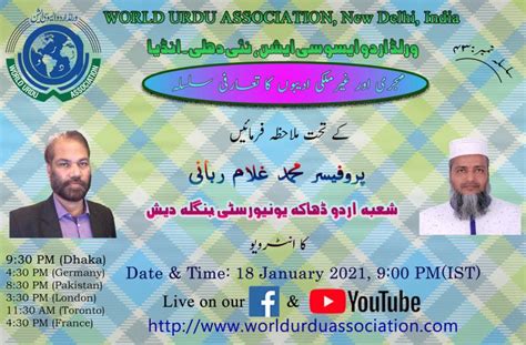 Prof Khwaja Md Ekramuddin پروفیسر خواجہ محد اکراام الدین ۔ Posted On Linkedin