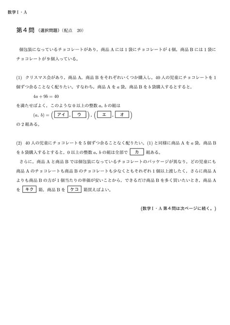 共通テスト【数学】予想問題演習 On Twitter 解答・解説です。 0smkekxnap Twitter