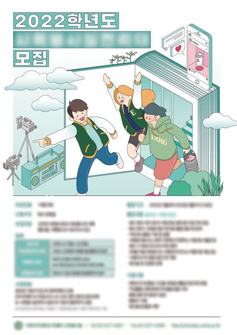 아이소메트릭 캐릭터 그래픽 교내 행사 포스터 전단지·포스터·인쇄물 포트폴리오 크몽