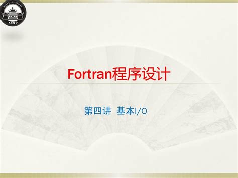 格式化输出与文件 word文档在线阅读与下载 无忧文档