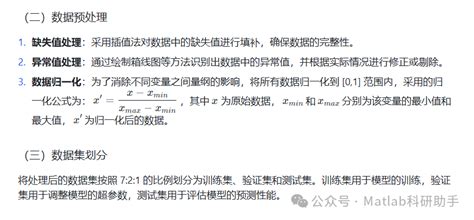 【风电功率预测】【多变量输入单步预测】基于cnn bilstm adaboost的风电功率预测研究附matlab代码 csdn博客